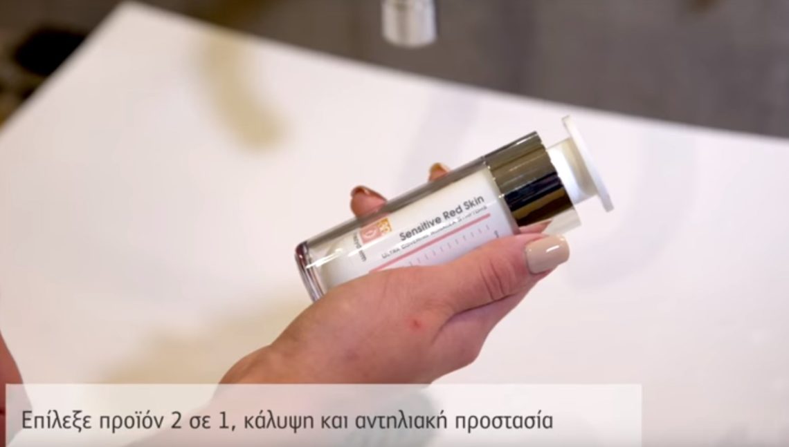Ροδόχρους Νόσος | FREZYDERM
